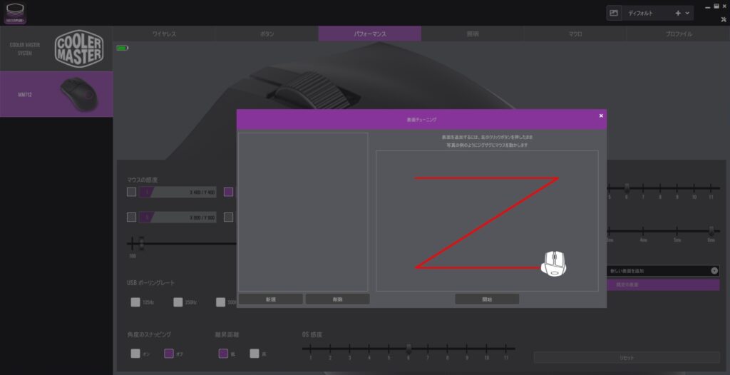 Cooler Masterドライバー MasterPlus＋の使い方と設定方法-コスパチップス